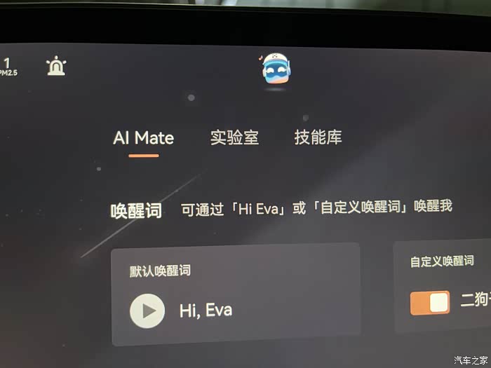 【图】一文打尽：90%车主都不知道的OS5.0EVA高阶玩法详解_极氪001论坛_汽车之家论坛