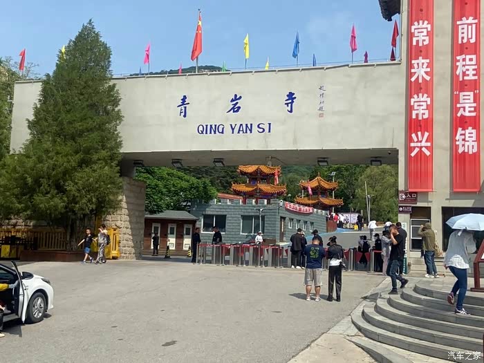 【图】端午青岩寺自驾之旅，与上汽奥迪A7L共赴祈福圣地_自驾游论坛_汽车之家论坛