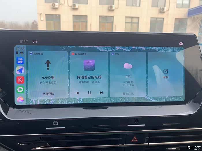 【图】凡尔赛之Hicar初体验_凡尔赛C5 X论坛_汽车之家论坛