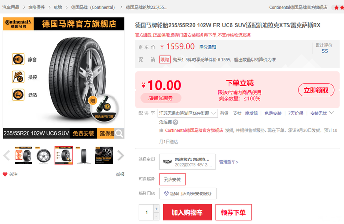 【图】XT5换啥轮胎比较好_凯迪拉克XT5论坛_汽车之家论坛