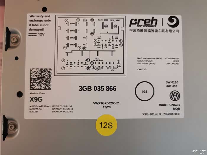 【图】2020款迈腾新款CNS3.0智能车机系统 支持无线CP 互联网 家居控制_迈腾论坛_汽车之家论坛