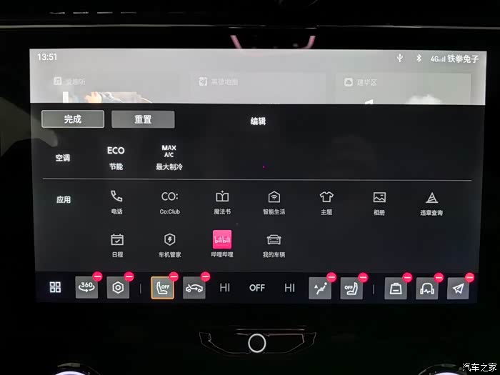 【图】领克05的820A车机升级至753版本后使用感受_领克05论坛_汽车之家论坛