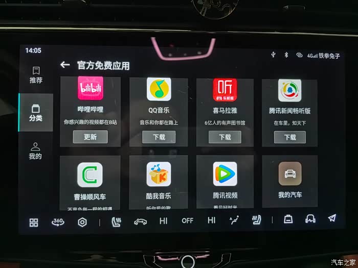 【图】领克05的820A车机升级至753版本后使用感受_领克05论坛_汽车之家论坛