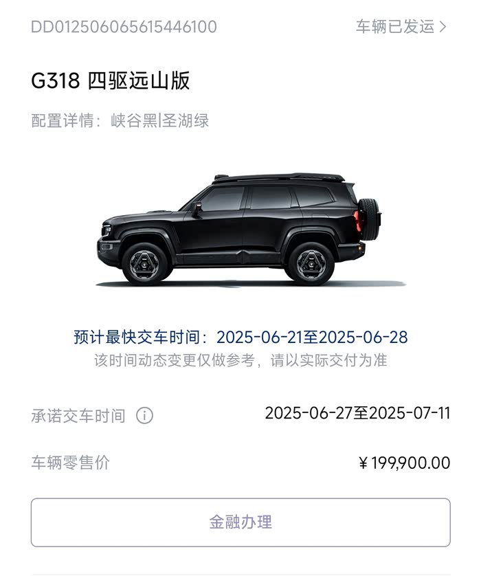 【图】深蓝G318远山下定_深蓝G318论坛_汽车之家论坛