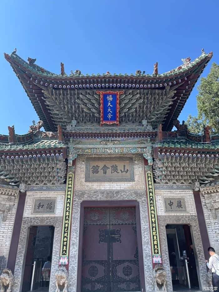 【图】美好的暑期从启源A07聊城自驾游”开始_长安启源A07论坛_汽车之家论坛