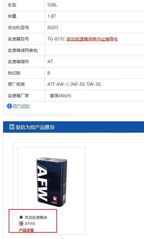 【图】508L AFW8G30变速箱AW-2 标准_标致508论坛_汽车之家论坛