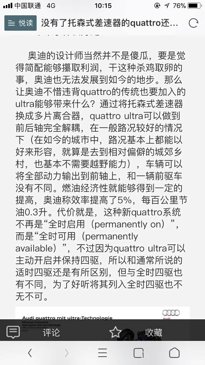 【图】18款A4L个运提车及小改记录~_奥迪A4L论坛_汽车之家论坛