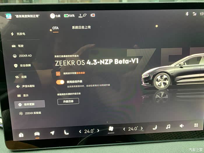 【图】极氪NZP弯道超车了！-NZP功能先锋体验报告_极氪001论坛_汽车之家论坛