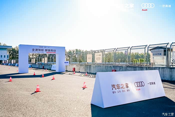 【图】【全速驾驭 肆激而动】一汽奥迪A4L试驾会——挑战不可能！_奥迪A4L论坛_汽车之家论坛