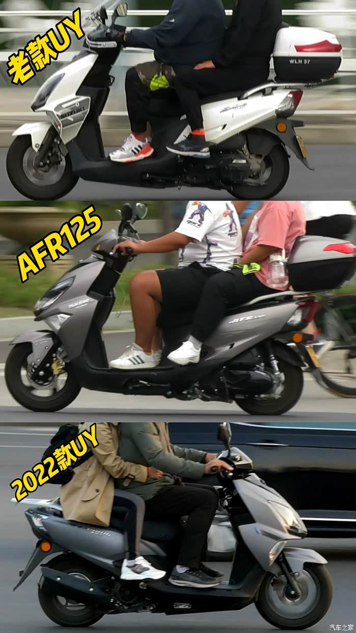 【图】三车对比-实拍铃木UY125新老版vs豪爵AFR125，多图附带车型数据_摩托车论坛_汽车之家论坛