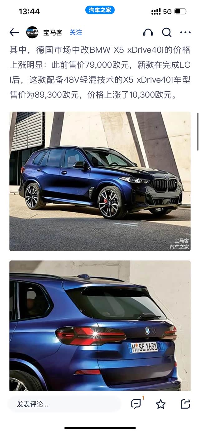 【图】中改宝马X5L要涨价？_宝马X5论坛_汽车之家论坛