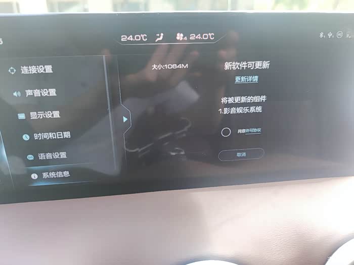 【图】2023.8月发布的vv6车机新版本升级了吗？_魏牌 VV6论坛_汽车之家论坛