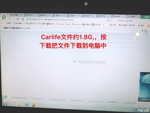 【图】自己动手，丰衣足食。升级Carlife车机系统详细过程_魏牌 VV7论坛_汽车之家论坛