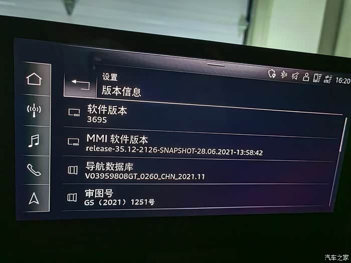 【图】升级安卓盒子0313_奥迪Q5/Q5L论坛_汽车之家论坛