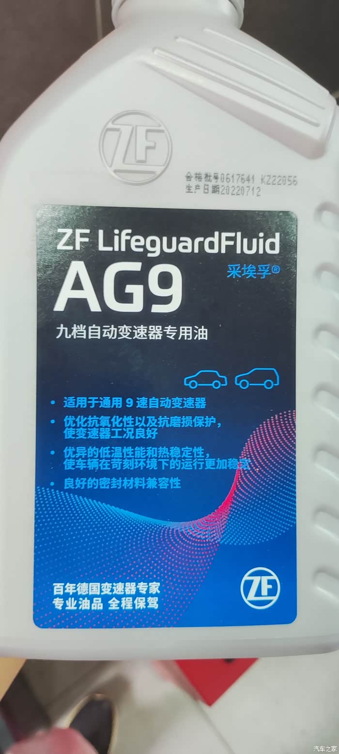 【图】550T XL 4万公里换变速箱油，换高位刹车尾灯_迈锐宝XL论坛_汽车之家论坛