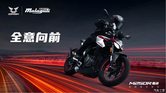 【图】18800元起，宗申M250R运动街车发售，性价比颜值都不错_摩托车论坛_汽车之家论坛