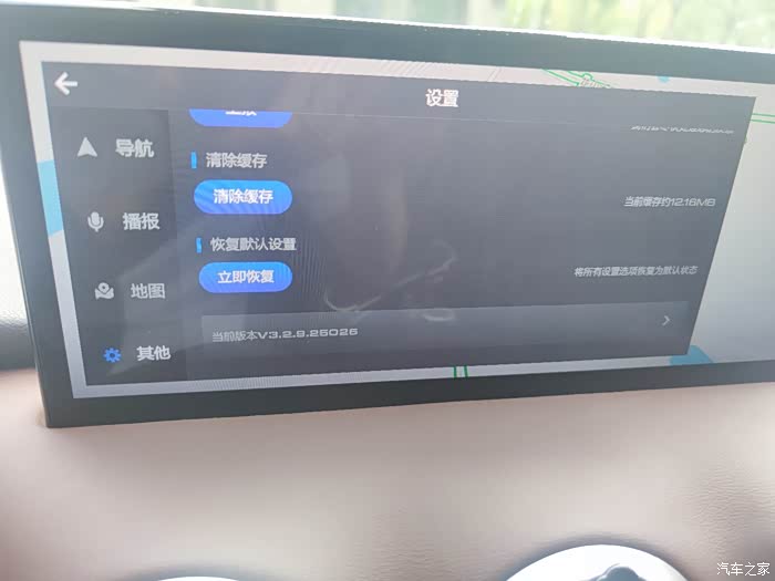 【图】2023.8月发布的vv6车机新版本升级了吗？_魏牌 VV6论坛_汽车之家论坛