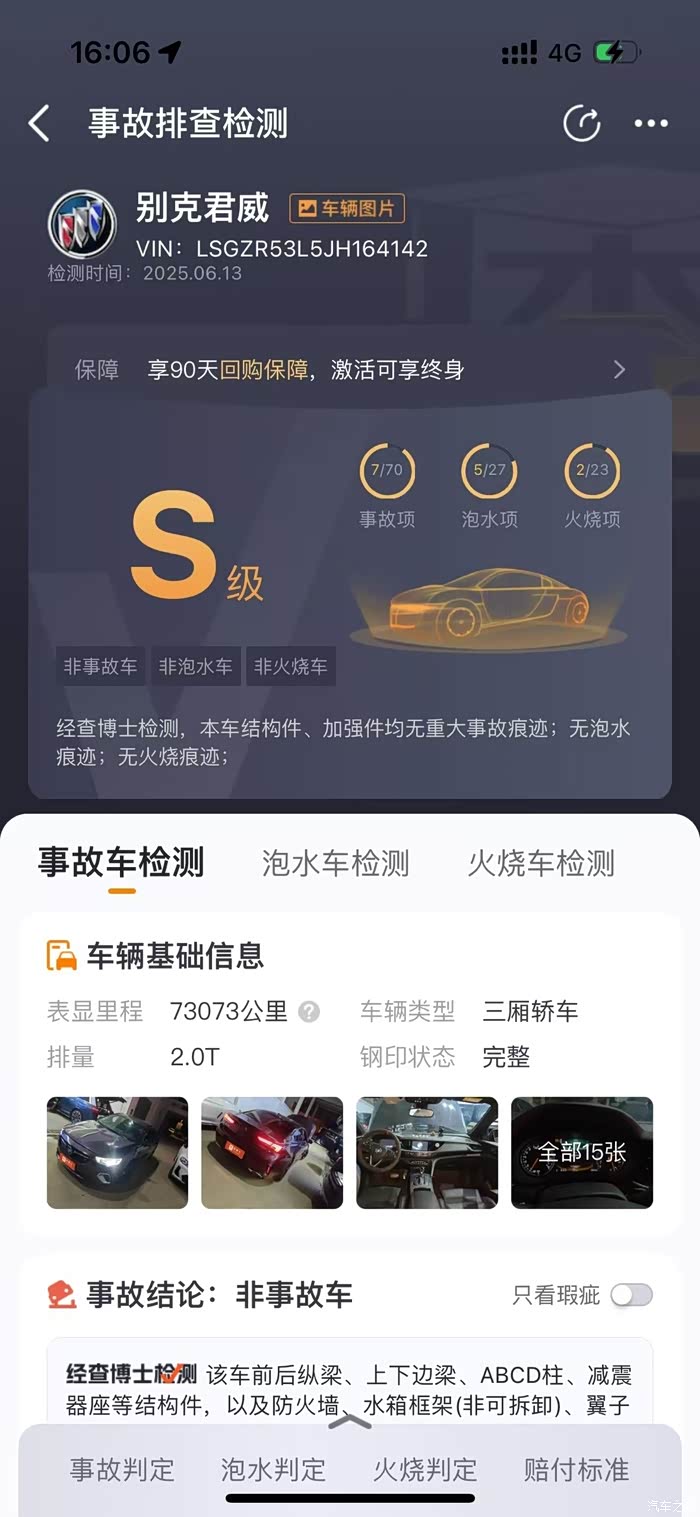 【图】君威GS 2.0T尊贵版_君威论坛_汽车之家论坛