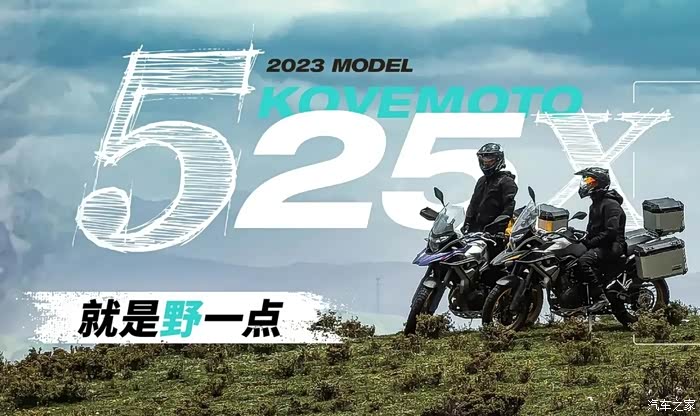 【图】2023款凯越525X上市!售价3.63万起，配置升级。_摩托车论坛_汽车之家论坛