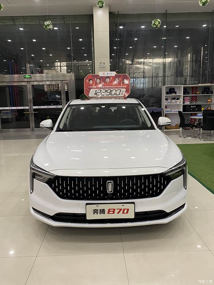 【图】和奔腾B70的一个拥抱_奔腾B70论坛_汽车之家论坛