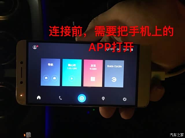 【图】自己动手，丰衣足食。升级Carlife车机系统详细过程_魏牌 VV7论坛_汽车之家论坛
