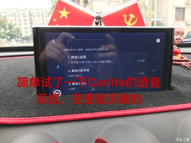 【图】自己动手，丰衣足食。升级Carlife车机系统详细过程_魏牌 VV7论坛_汽车之家论坛