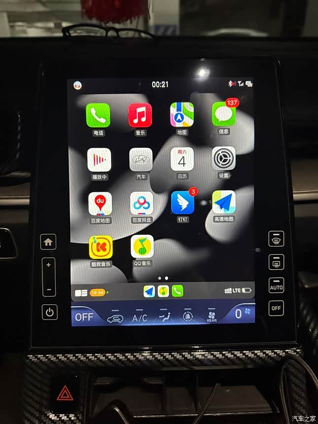 【图】关于车机优化方案之全屏Carplay、Hicar_库斯途论坛_汽车之家论坛