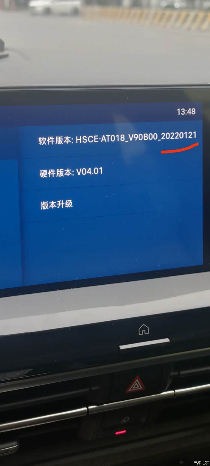 【图】凡尔赛一级车自己动手U盘升级车机_凡尔赛C5 X论坛_汽车之家论坛