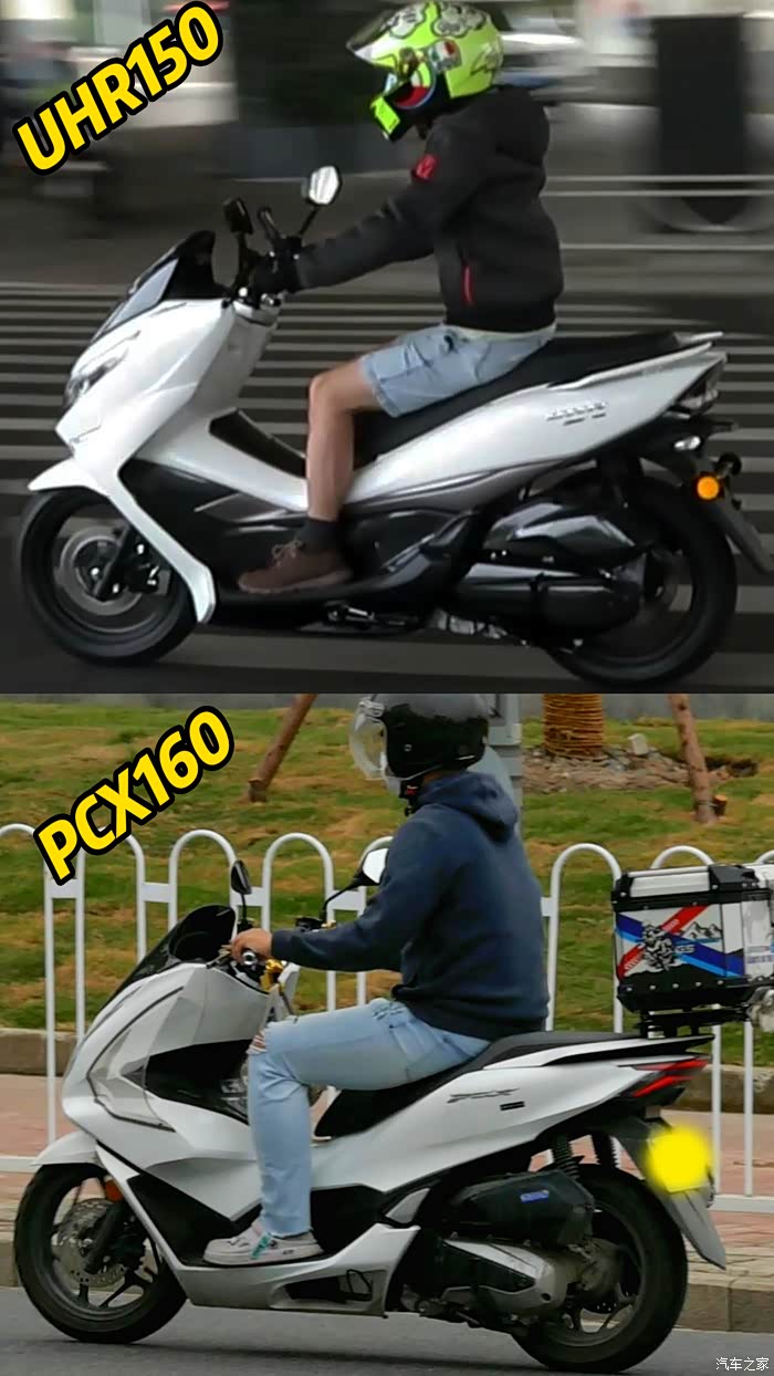 【图】豪爵UHR150对比本田PCX160，各角度实拍骑行姿态外观和数据对比_摩托车论坛_汽车之家论坛