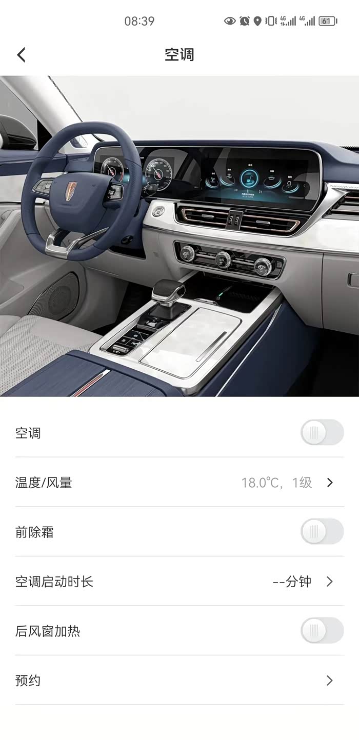 【图】一汽红旗2023款中期大改HS5内饰高清图_红旗HS5论坛_汽车之家论坛