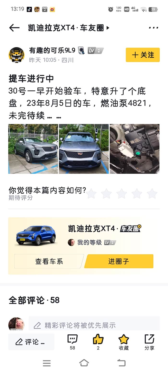 【图】事关大家的合法权益，凯迪拉克 别克等通用系燃油泵模块探讨。_凯迪拉克XT4论坛_汽车之家论坛