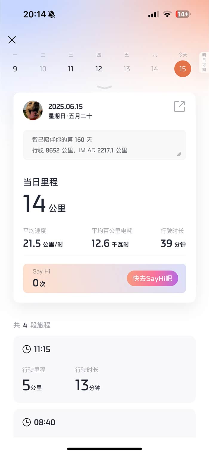 【图】智己ls6的优缺点_智己LS6论坛_汽车之家论坛