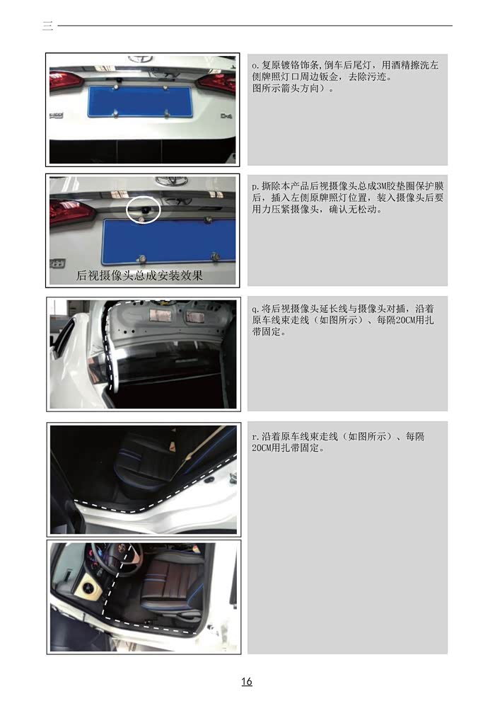 【图】360度全景影像 GACT0-61860.61861安装说明书_雷凌论坛_汽车之家论坛