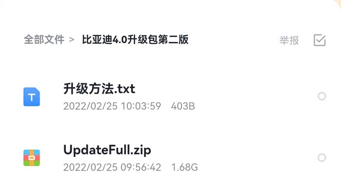 【图】宋plus dmi升级DiLink4.0（4G）的那些事_宋PLUS新能源论坛_汽车之家论坛