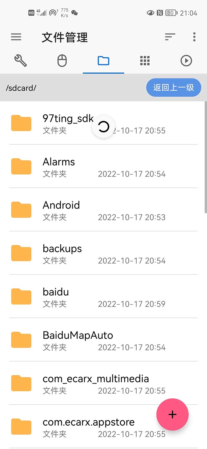 【图】用安卓手机给GKUI安装第三方APP教程_帝豪论坛_汽车之家论坛