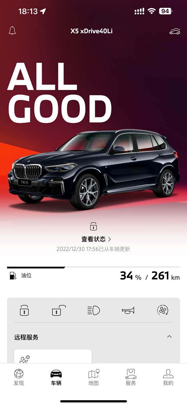 【图】“公路之王”X5L 40LI 提车感受，优缺点分析及对比。_宝马X5论坛_汽车之家论坛