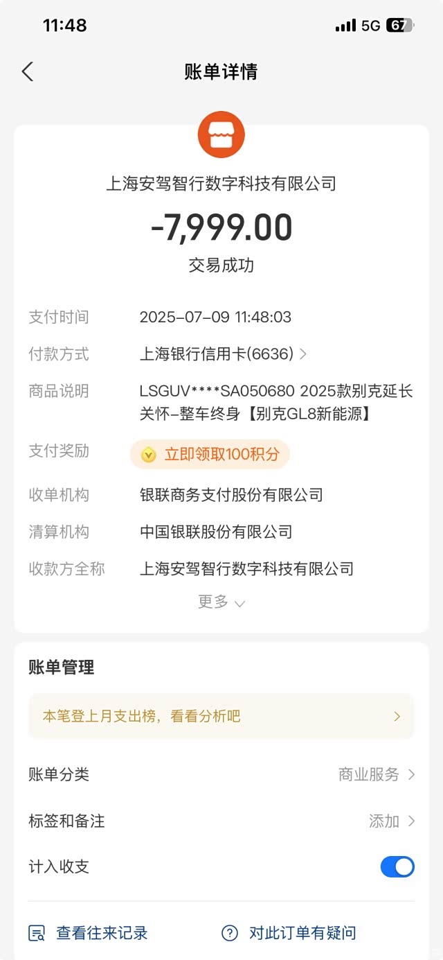 【图】别克gl8陆尚严重质量问题三包维权难_别克GL8新能源论坛_汽车之家论坛