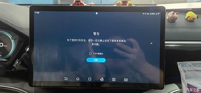 【图】宋plus dmi升级DiLink4.0（4G）的那些事_宋PLUS新能源论坛_汽车之家论坛