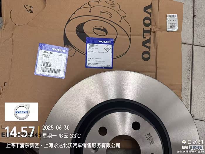 【图】22款xc60智逸高速刹车抖动，由于刹车盘变形所致_沃尔沃XC60论坛_汽车之家论坛