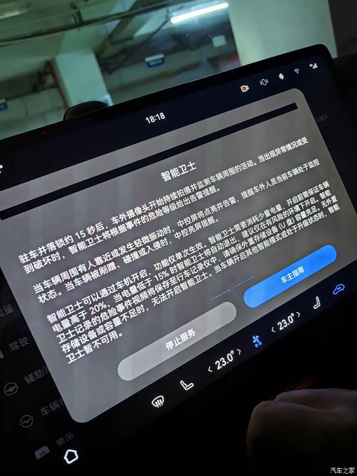 【图】真香来袭！咱也来解锁问界M7 OTA升级新功能_问界M7论坛_汽车之家论坛