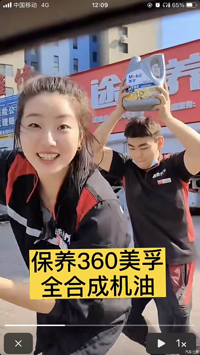 【图】请教途虎美孚MT100机油？_机油论坛_汽车之家论坛