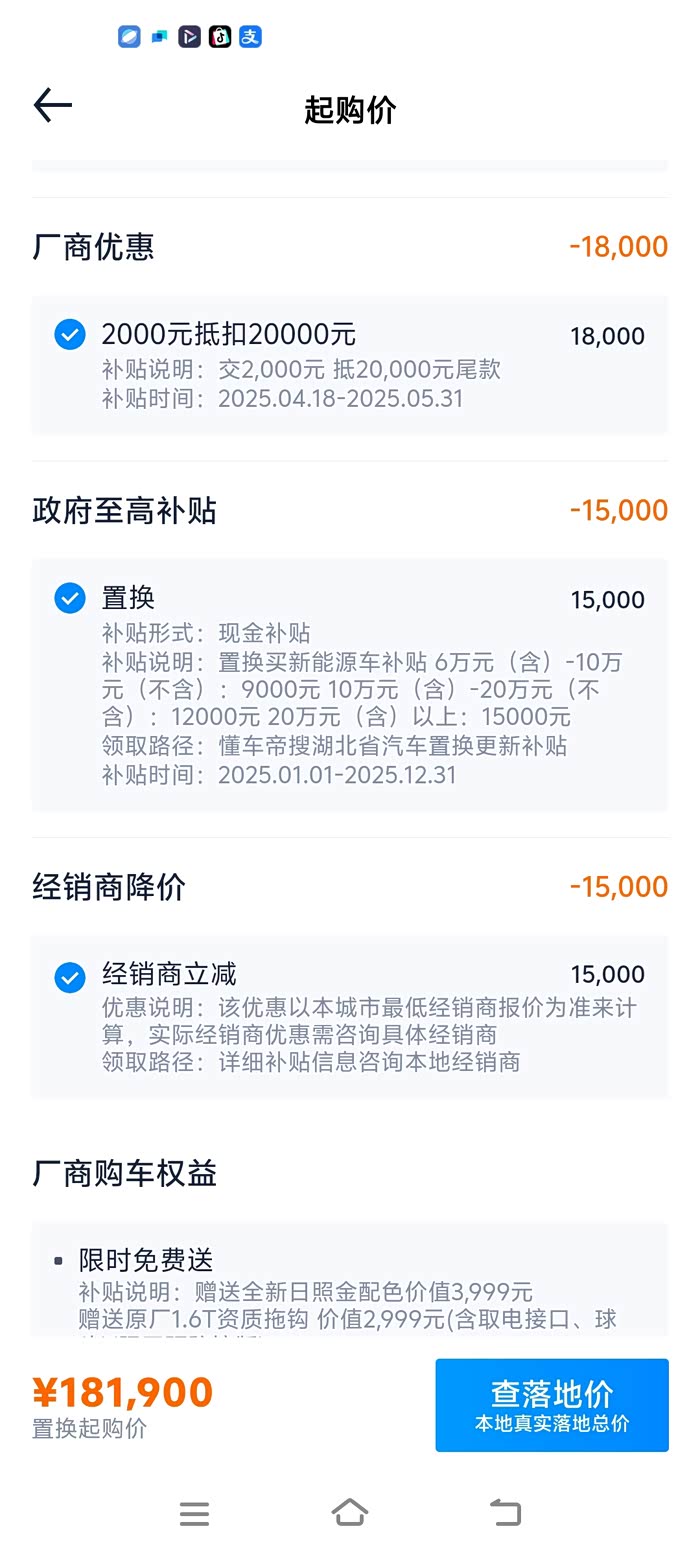 【图】深蓝G318已下定_深蓝G318论坛_汽车之家论坛