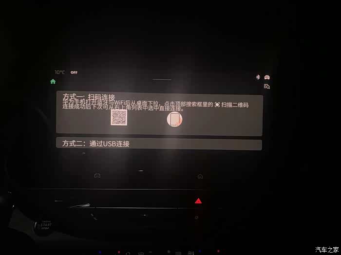 【图】凡尔赛之Hicar初体验_凡尔赛C5 X论坛_汽车之家论坛