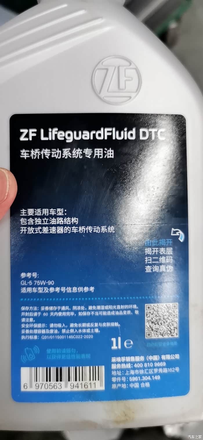 【图】A4allroad变速箱及差速器保养_奥迪A4L论坛_汽车之家论坛