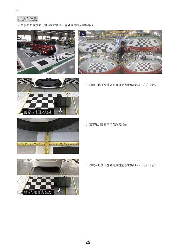 【图】360度全景影像 GACT0-61860.61861安装说明书_雷凌论坛_汽车之家论坛