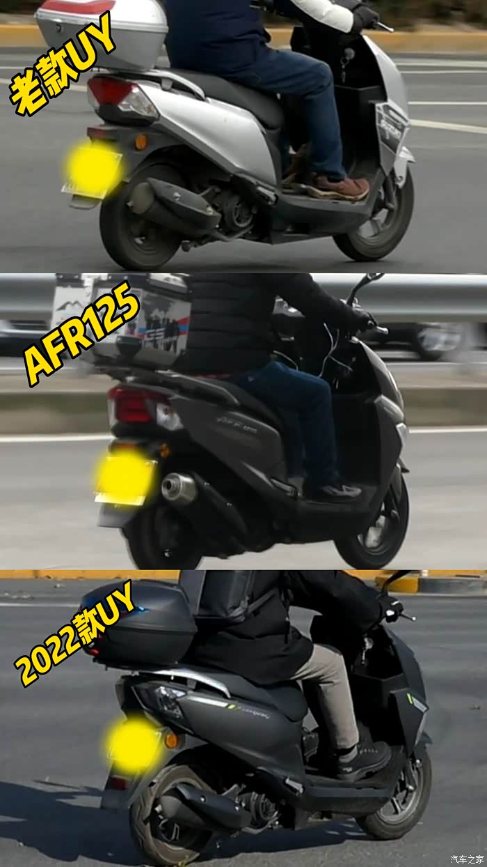 【图】三车对比-实拍铃木UY125新老版vs豪爵AFR125，多图附带车型数据_摩托车论坛_汽车之家论坛