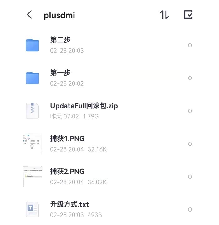 【图】宋plus dmi升级DiLink4.0（4G）的那些事_宋PLUS新能源论坛_汽车之家论坛