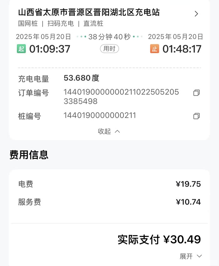 【图】深蓝S0540分钟满血复活，日常通勤真香_深蓝S05论坛_汽车之家论坛