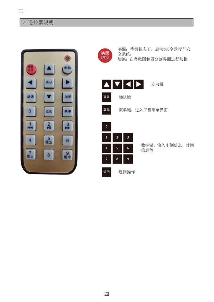 【图】360度全景影像 GACT0-61860.61861安装说明书_雷凌论坛_汽车之家论坛