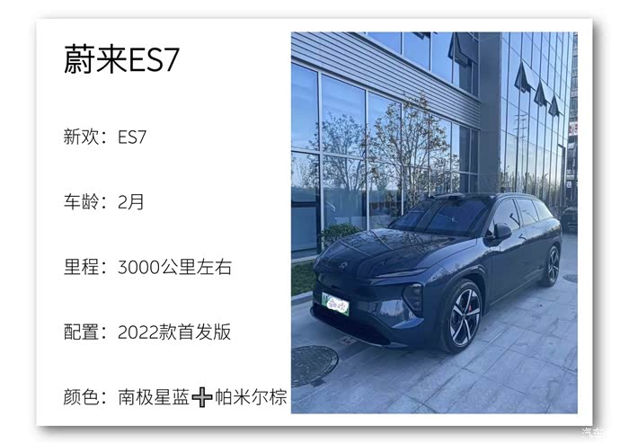 【图】旧爱与新欢（从宝马X5到蔚来es7的换车感受）_蔚来ES7论坛_汽车之家论坛